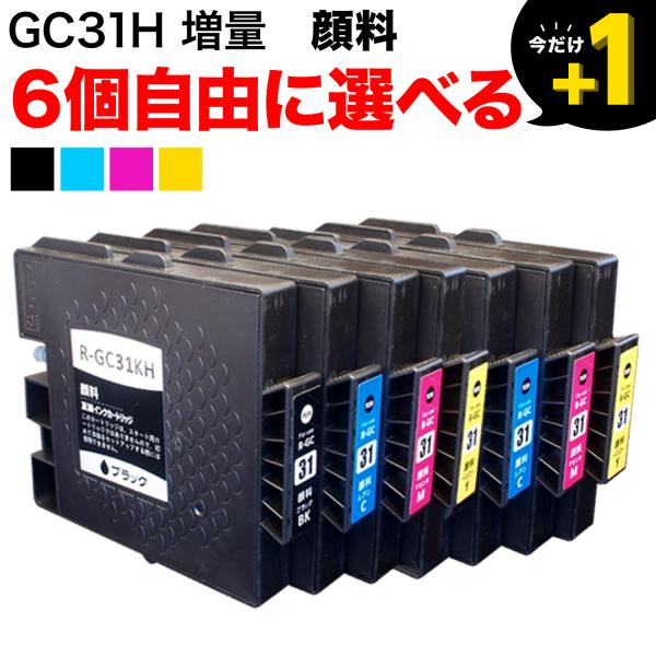 送料無料電話サポート付き 購入後 1 年保証です！[セット内容(下記から6個自由選択。※色によって選択できる数が限られている場合がございます)]GC31KH / 互換 大容量 ブラック 顔料GC31CH / 互換 大容量 シアン 顔料GC3...