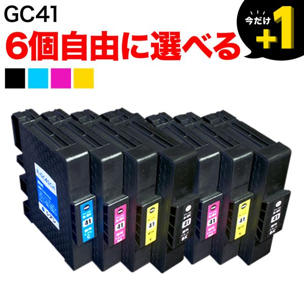 送料無料電話サポート付き 購入後 1 年保証です！[セット内容(下記から6個自由選択。※色によって選択できる数が限られている場合がございます)]GC41K / 互換 ブラック 顔料GC41C / 互換 シアン 顔料GC41M / 互換 マゼ...