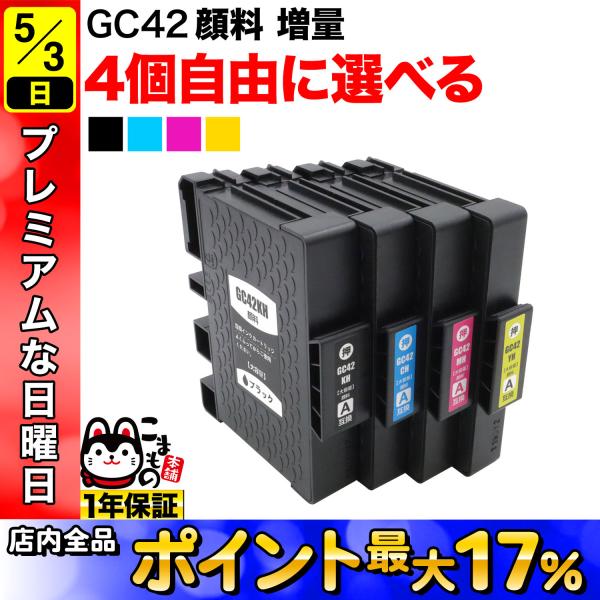 【メール便送料無料】【送料無料(メール便配送の場合)・電話サポート付】【仕様】色:K(増量顔料ブラック)/C(増量顔料シアン)/M(増量顔料マゼンタ)/Y(増量顔料イエロー)サイズ:容量:ブラック:約4200ページ、カラー:約4000ページ...