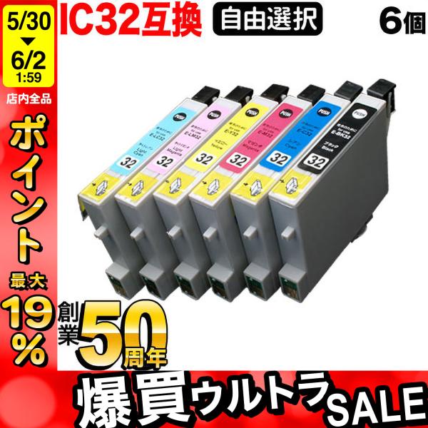 メール便 送料無料電話サポート付き 購入後 1 年保証です！[セット内容(下記から6個自由選択。※色によって選択できる数が限られている場合がございます)]ICC32 / 互換 シアン 染料ICM32 / 互換 マゼンタ 染料ICY32 / ...