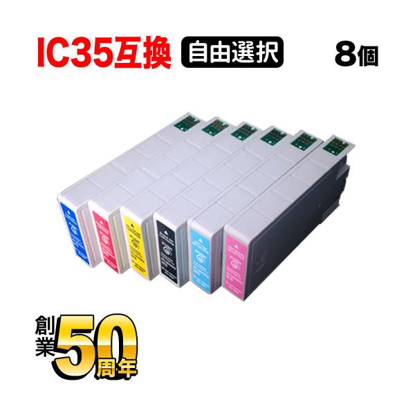 メール便 送料無料電話サポート付き 購入後 1 年保証です！[セット内容(下記から8個自由選択。※色によって選択できる数が限られている場合がございます)]ICC35 / 互換 シアン 染料ICM35 / 互換 マゼンタ 染料ICY35 / ...