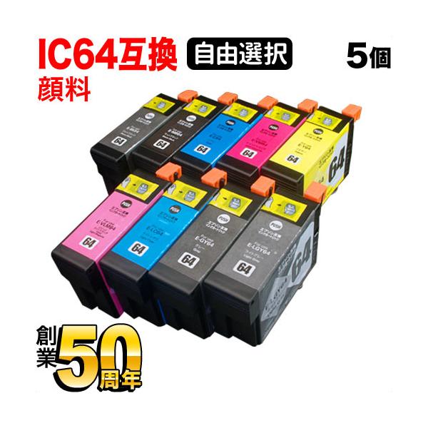 メール便 送料無料電話サポート付き 購入後 1 年保証です！[セット内容(下記から5個自由選択。※色によって選択できる数が限られている場合がございます)]ICBK64 / 互換 フォトブラック 顔料ICMB64 / 互換 マットブラック 顔...