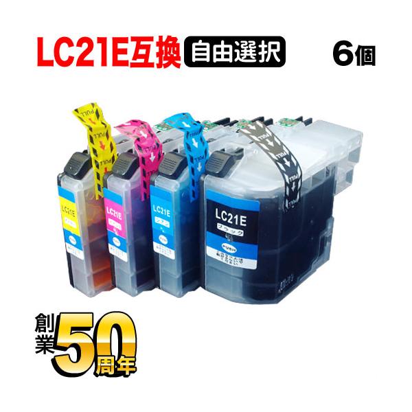 送料無料電話サポート付き 購入後 1 年保証です！[セット内容(下記から6個自由選択。※色によって選択できる数が限られている場合がございます)]LC21EBK / 互換 ブラック 染料LC21EBK / 互換 シアン 染料LC21EM / ...