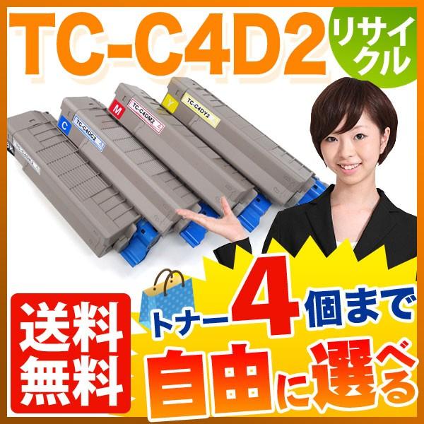 【対応プリンタ】／ OKI C612dnw ／【純正品番】TC-C4DK2、TC-C4DC2、TC-C4DM2、TC-C4DY2【印刷枚数】約6000枚（純正同等）(A4／5％印字枚数)【商品内容】選べる4個セット (K(ブラック)／C(シ...