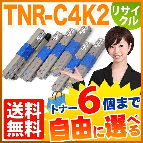 【対応プリンタ】／ C511dn ／ C531dn ／ MC562dn ／ MC562dnw ／【純正品番】TNR-C4KK2、TNR-C4KC2、TNR-C4KM2、TNR-C4KY2【印刷枚数】各色約5000枚（純正同等）(A4／5％印...