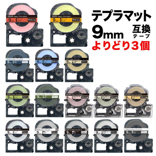 【メール便送料無料】【送料無料】【仕様】色:SB9Y(黄・黒字)/SB9B(青・黒字)/SB9R(赤・黒字)/SB9T(透明・黒字)/SB9TS(透明・白字)/SB9S(白・黒字)/SB9G(緑・黒字)/SBM9D(ボタニカル・黒字)/SB...
