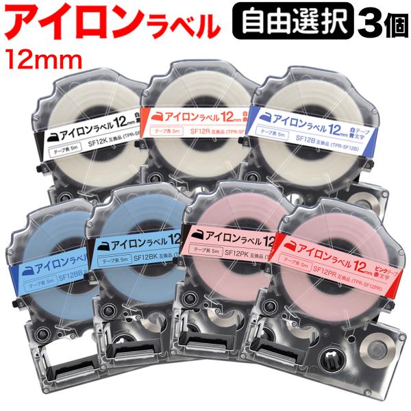 【メール便送料無料】【送料無料】【仕様】色:SF12K(白・黒字)/SF12R(白・赤字)/SF12B(白・青字)/SF12BK(青・黒字)/SF12PK(ピンク・黒字)/SF12BB(青・青字)/SF12PR(ピンク・赤字)サイズ:テープ...