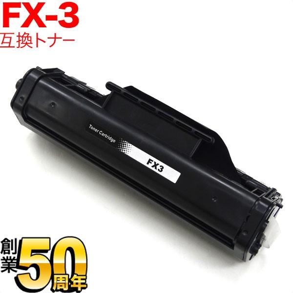 【対応プリンタ】／ Multipass L100 ／ Canofax L200 ／ Canofax L300 ／【純正品番】FX-3 (1557A001)【印刷枚数】2700枚 (純正同等、A4／5％印字枚数)【商品内容】ブラック【発送につ...