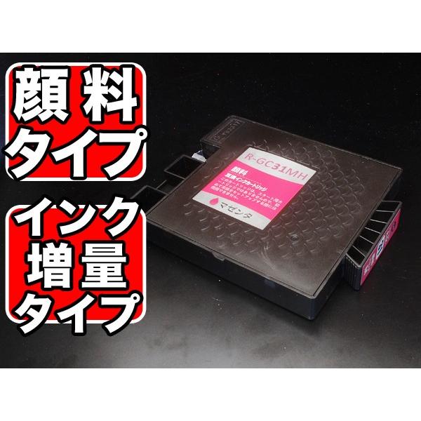 【顔料ジェルインク採用】【メール便送料無料】【送料無料(メール便配送の場合)・電話サポート付】【仕様】色:マゼンタサイズ:70ml対応プリンター:/ IPSiO GX e5500 / IPSiO GX e7700 / SG 5100 /純正...