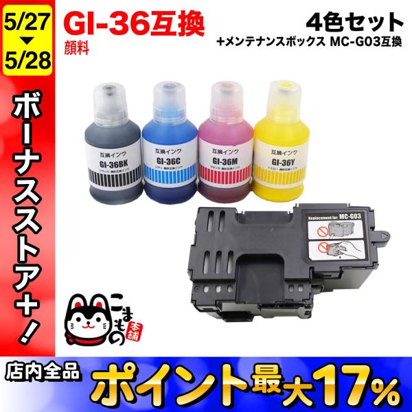 【送料無料】【送料無料・電話サポート付】【仕様】色:ブラック、シアン、マゼンタ、イエローサイズ:容量:BK約170ml・CMY約135ml対応プリンター:/ GX4030 /純正品番:GI-36BK、GI-36C、GI-36M、GI-36Y...