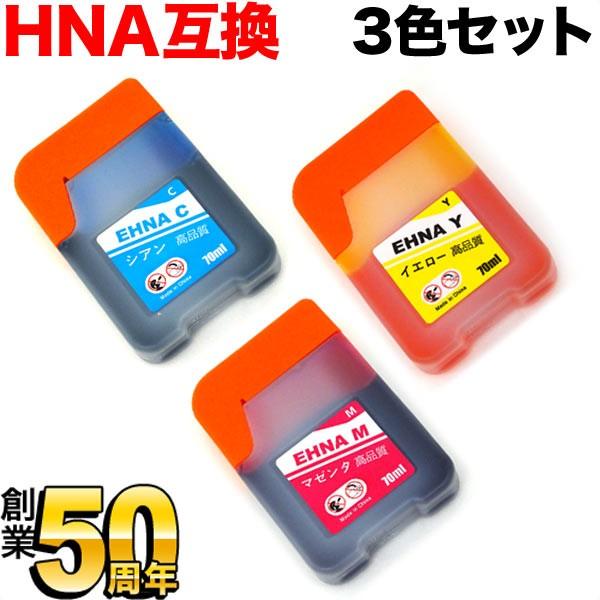 【メール便送料無料】【送料無料(メール便配送の場合)・電話サポート付】【仕様】色:CMY3色セット(シアン、マゼンタ、イエロー)サイズ:容量:各約70ml対応プリンター:/ EW-M770T / EW-M970A3T /EW-M770TW ...