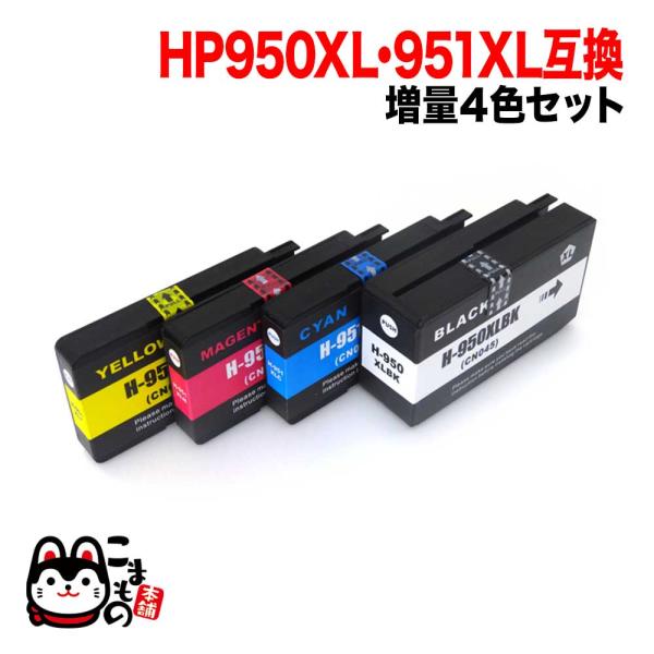 【ICチップ付】【残量表示対応】【送料無料】【送料無料・電話サポート付】【仕様】色:4色セット(ブラック・シアン・マゼンタ・イエロー)サイズ:容量:ブラック約80mlシアン・マゼンタ・イエロー約30ml対応プリンター:/ Officejet...