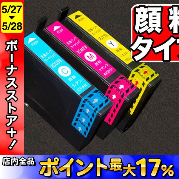 【在庫限り】【メール便送料無料】【送料無料(メール便配送の場合)・電話サポート付】【仕様】色:シアン・マゼンタ・イエロー 3色セット(全色顔料)サイズ:容量:各14ml対応プリンター:/ PX-1001 / PX-1004 /顔料/染料:顔...