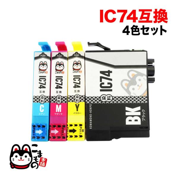 【メール便送料無料】【送料無料(メール便配送の場合)・電話サポート付】【仕様】色:ブラック、シアン、マゼンタ、イエローサイズ:容量:BK:15±0.2ml C・M・Y:各13±0.2ml対応プリンター:/ PX-M5040C6 / PX-M...