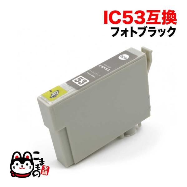 【メール便可】【仕様】色:フォトブラックサイズ:容量:18.2±0.2ml対応プリンター:/ PX-G5300 / PX-5600 /純正品番:ICBK53顔料/染料:染料【商品情報】プリンターインクカートリッジ|エプソンプリンター対応イン...