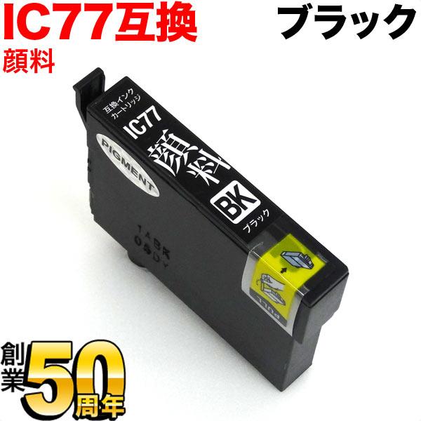 【在庫限り】【メール便可】【仕様】色:ブラックサイズ:容量:14±0.2ml対応プリンター:/ PX-M650A / PX-M650F /純正品番:ICMB77顔料/染料:顔料【商品情報】プリンターインクカートリッジ|エプソンプリンター対応...