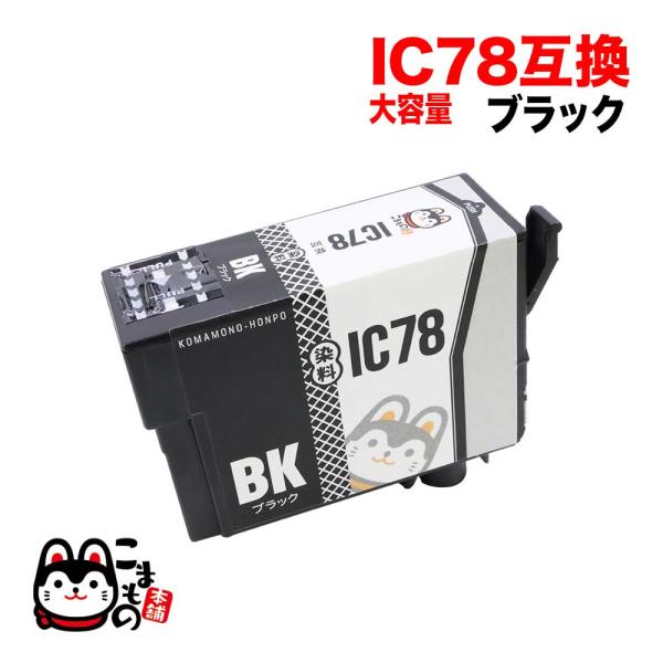 【メール便可】【仕様】色:ブラックサイズ:容量:30±0.2ml対応プリンター:/ PX-M650A / PX-M650F /純正品番:ICBK78顔料/染料:染料【商品情報】プリンターインクカートリッジ|エプソンプリンター対応インク|IC...