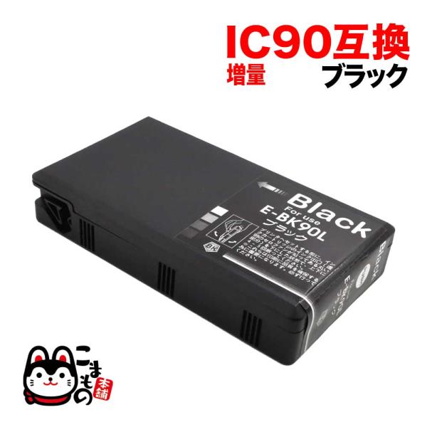 【メール便可】【仕様】色:ブラックサイズ:容量:75ml対応プリンター:/ PX-B700 / PX-B700C2 /PX-B700C3 /PX-B700C5 /PX-B700C9 / PX-B750F / PX-B750FC2 /PX-B...