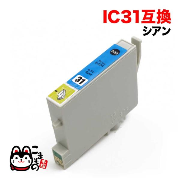 【メール便可】【仕様】色:シアンサイズ:容量:13.2±0.2ml対応プリンター:/ PX-A550 / PX-V500 / PX-V600 /純正品番:ICC31顔料/染料:染料【商品情報】プリンターインクカートリッジ|エプソンプリンター...