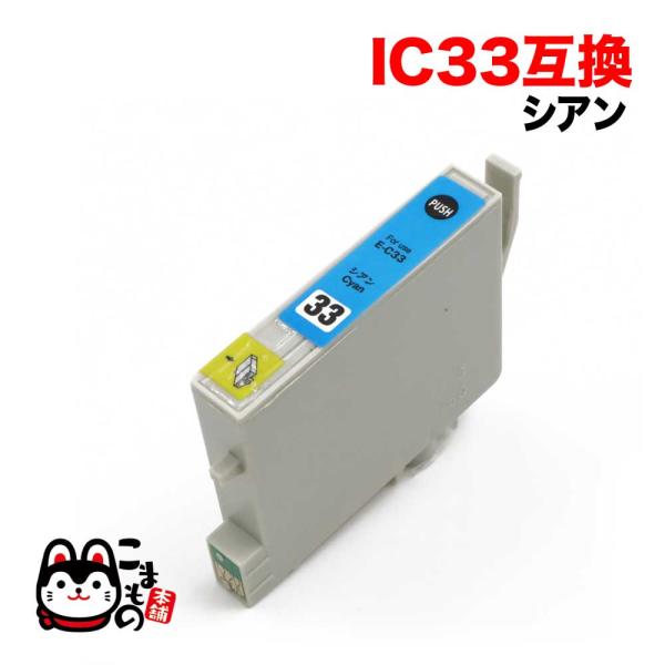 【メール便可】【仕様】色:シアンサイズ:容量:21ml対応プリンター:/ PX-G900 / PX-G5000 / PX-G5100 / PX-G920 / PX-G930 /純正品番:ICC33顔料/染料:染料【商品情報】プリンターインク...