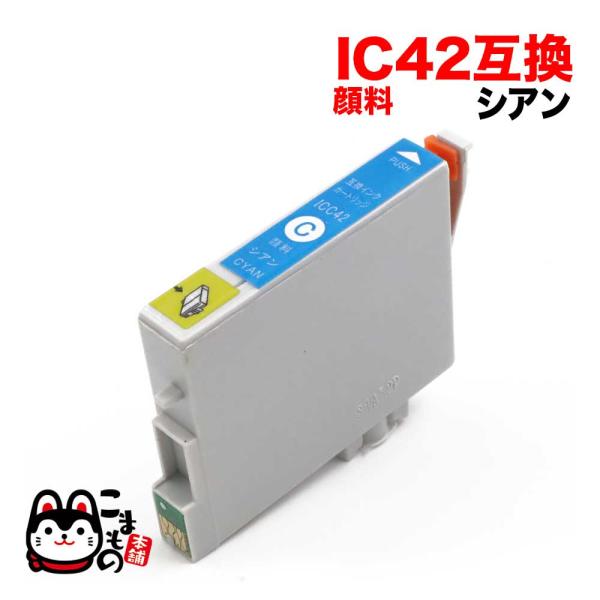 【メール便可】【仕様】色:シアンサイズ:容量:15ML対応プリンター:/ PX-A650 / PX-V630 /純正品番:ICC42顔料/染料:顔料【商品情報】プリンターインクカートリッジ|エプソンプリンター対応インク|IC42シリーズイン...