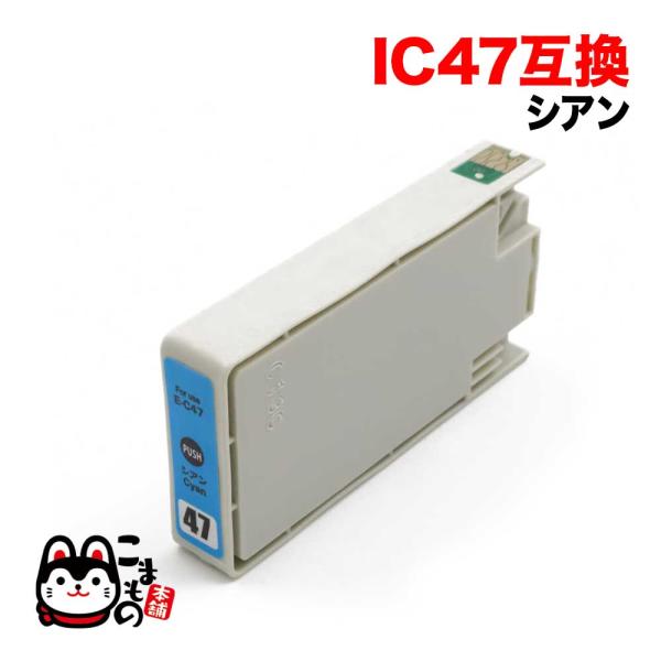 【メール便可】【仕様】色:シアンサイズ:容量:15±0.2ml対応プリンター:/ PM-A970 / PM-T990 /純正品番:ICC47顔料/染料:染料【商品情報】プリンターインクカートリッジ|エプソンプリンター対応インク|IC47シリ...