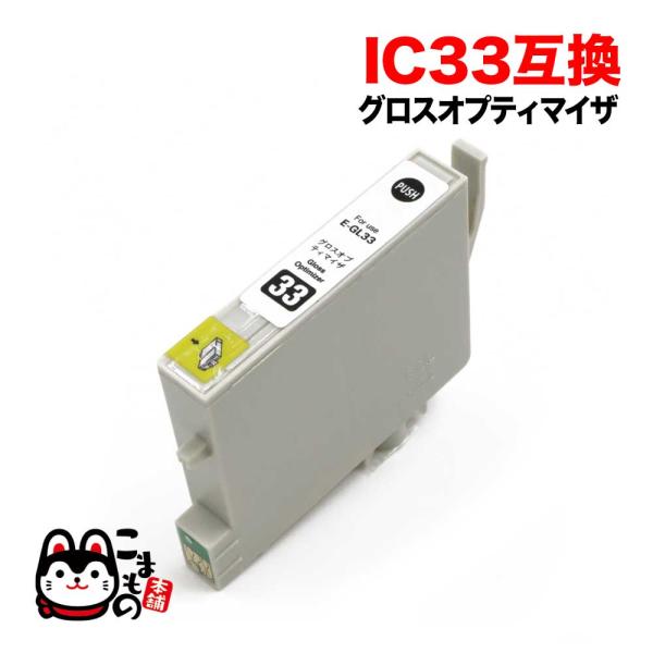 【メール便可】【仕様】色:グロスオプティマイザサイズ:容量:21ml対応プリンター:/ PX-G900 / PX-G5000 / PX-G5100 / PX-G920 / PX-G930 /純正品番:ICGL33顔料/染料:染料【商品情報】...