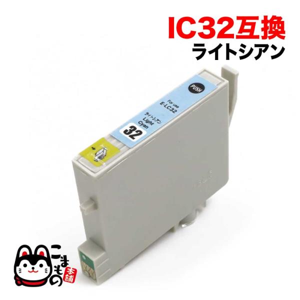 【メール便可】【仕様】色:ライトシアンサイズ:容量:18.2±0.2ml対応プリンター:/ L-1470G / PM-A850 / PM-A850V / PM-A870 / PM-A890 / PM-D750 / PM-D750V / PM...