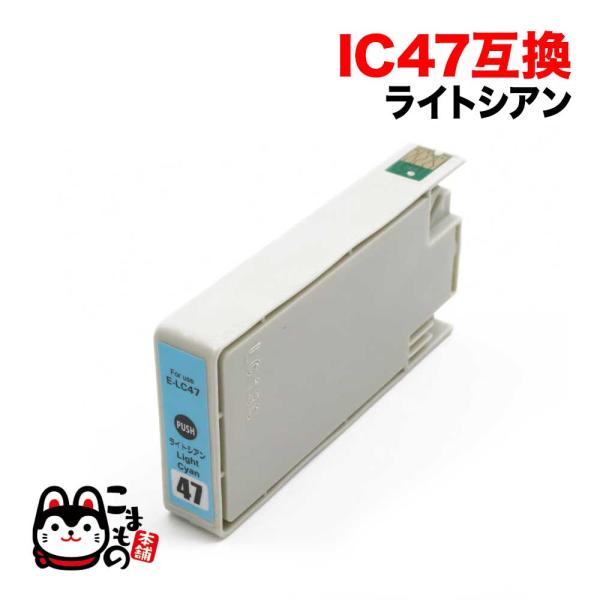 【メール便可】【仕様】色:ライトシアンサイズ:容量:15±0.2ml対応プリンター:/ PM-A970 / PM-T990 /純正品番:ICLC47顔料/染料:染料【商品情報】プリンターインクカートリッジ|エプソンプリンター対応インク|IC...