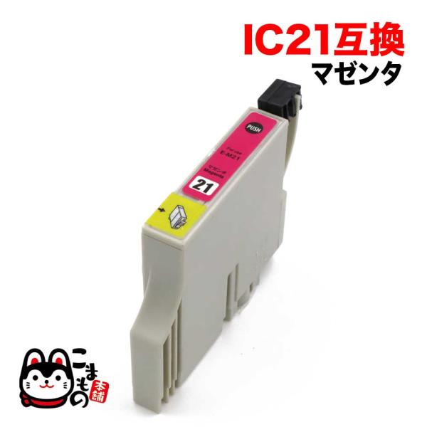 【メール便可】【仕様】色:マゼンタサイズ:容量:16.2±0.2ml対応プリンター:/ PM-930C / PM-940C / PM-950C / PM-970C / PM-980C /純正品番:ICM21顔料/染料:染料【商品情報】プリン...