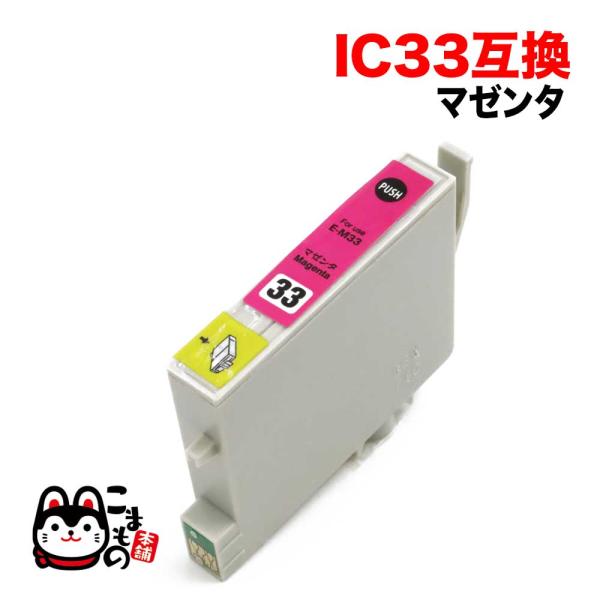 【メール便可】【仕様】色:マゼンタサイズ:容量:21ml対応プリンター:/ PX-G900 / PX-G5000 / PX-G5100 / PX-G920 / PX-G930 /純正品番:ICM33顔料/染料:染料【商品情報】プリンターイン...