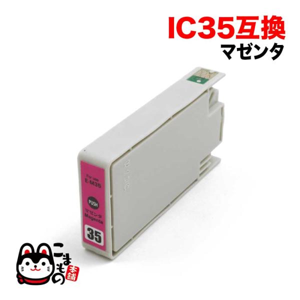 【メール便可】【仕様】色:マゼンタサイズ:容量:17ML対応プリンター:/ PM-A900 / PM-A950 / PM-D1000 /純正品番:ICM35顔料/染料:染料【商品情報】プリンターインクカートリッジ|エプソンプリンター対応イン...