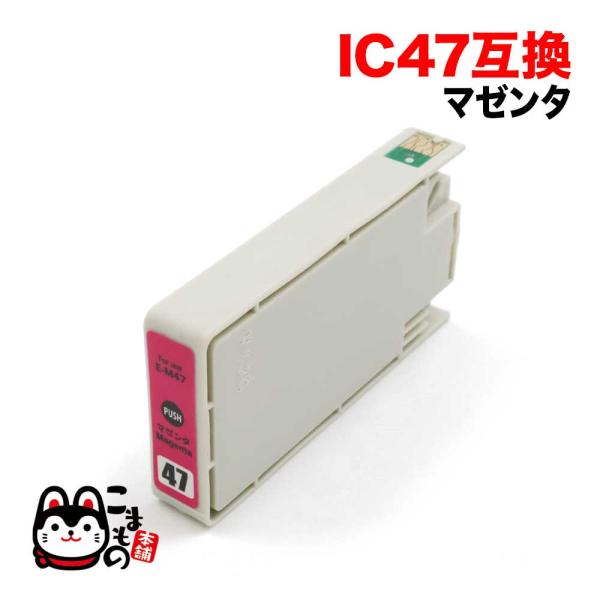 【メール便可】【仕様】色:マゼンタサイズ:容量:15±0.2ml対応プリンター:/ PM-A970 / PM-T990 /純正品番:ICM47顔料/染料:染料【商品情報】プリンターインクカートリッジ|エプソンプリンター対応インク|IC47シ...