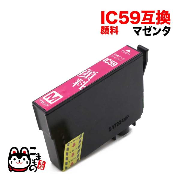 【在庫限り】【メール便可】【仕様】色:顔料マゼンタサイズ:容量:14ml対応プリンター:/ PX-1001 / PX-1004 /純正品番:ICM59顔料/染料:顔料【商品情報】プリンターインクカートリッジ|エプソンプリンター対応インク|I...