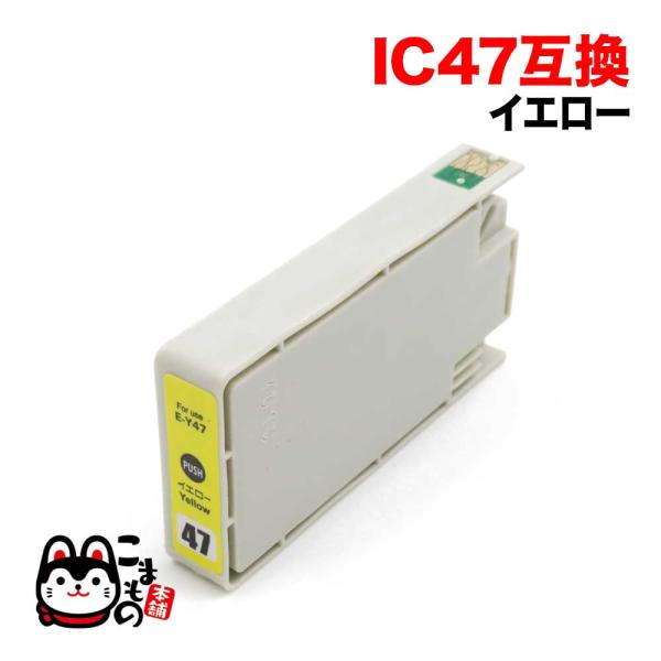 【メール便可】【仕様】色:イエローサイズ:容量:15±0.2ml対応プリンター:/ PM-A970 / PM-T990 /純正品番:ICY47顔料/染料:染料【商品情報】プリンターインクカートリッジ|エプソンプリンター対応インク|IC47シ...