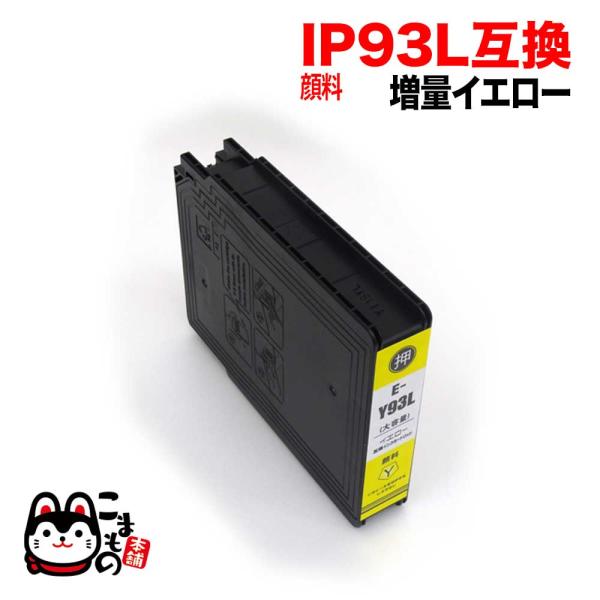 【送料無料】【送料無料・電話サポート付】【仕様】色:顔料イエローサイズ:容量:55ml対応プリンター:/ PX-M7H5C7 / PX-M7H5C8 / PX-M7TH5C7 / PX-M7TH5C8 / PX-M86C8 / PX-M70...