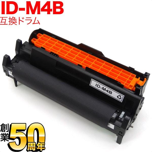 【対応プリンタ】／ B4500n ／【純正品番】ID-M4B【印刷枚数】約20,000枚（純正同等、A4／5％印字枚数)【発送について】17時までの注文で当日発送(決済完了/入金確認が取れているものに限る)発送休業日：日曜日、年末年始、その...