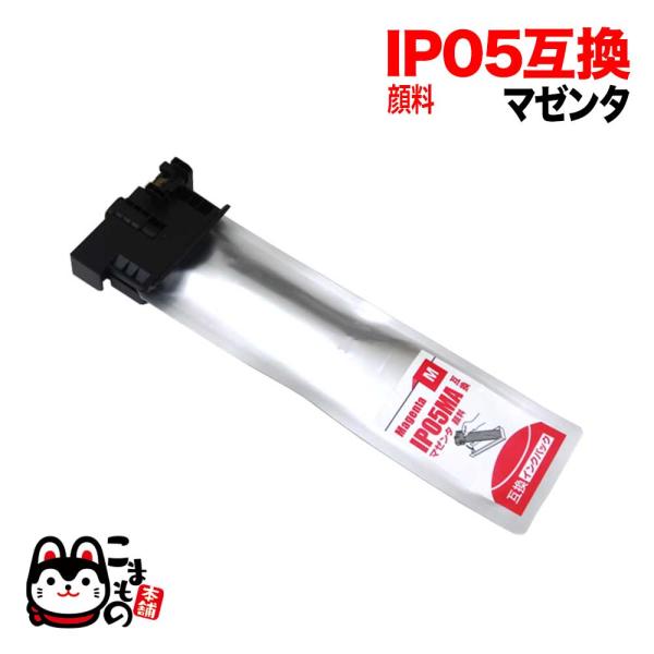 【送料無料】【送料無料・電話サポート付】【仕様】色:顔料マゼンタ対応プリンター:/ PX-M886FL /純正品番:IP05MA顔料/染料:顔料【商品情報】プリンターインクカートリッジ|エプソンプリンター対応インク|IP05シリーズインクカ...