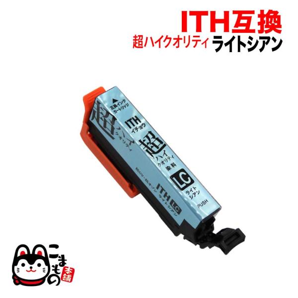 【在庫限り】【高品質】【染料】【メール便送料無料】【送料無料(メール便配送の場合)・電話サポート付】【仕様】色:ライトシアンサイズ:容量:12±0.2ml対応プリンター:/ EP-709A / EP-710A / EP-711A / EP-...