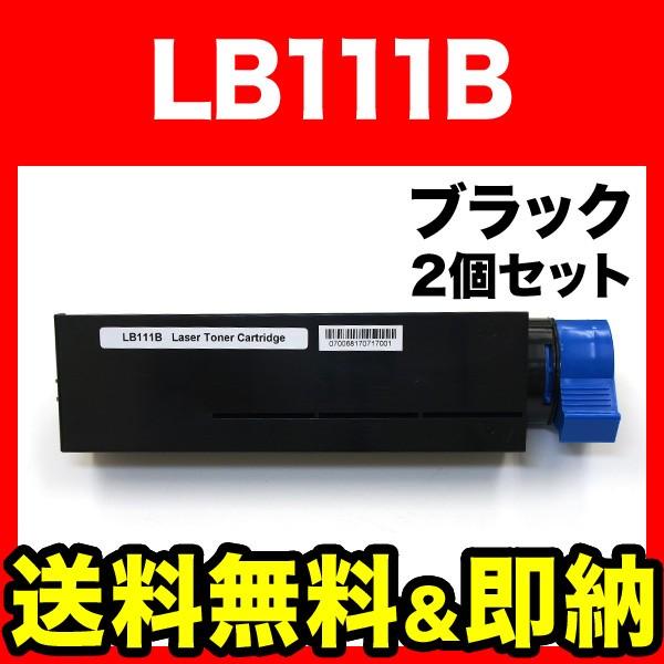 【対応プリンタ】／ XL-4340 ／【純正品番】LB111B(0805220)【印刷枚数】約7000ページ (純正同等)【商品内容】ブラック 2個セット【発送について】17時までの注文で当日発送(決済完了/入金確認が取れているものに限る)...