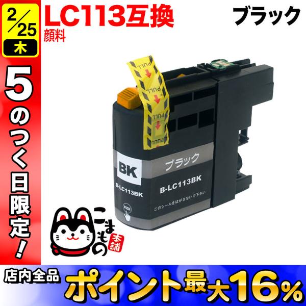 【メール便送料無料】【送料無料(メール便配送の場合)・電話サポート付】【仕様】色:顔料ブラックサイズ:容量:20ml対応プリンター:/ DCP-J4210N / DCP-J4215N / MFC-J4510N / MFC-J4810DN /...