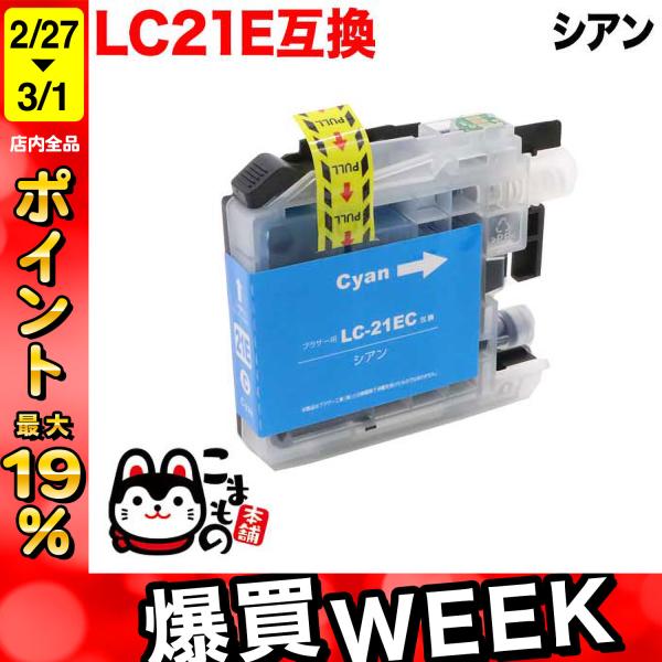 【メール便可】【仕様】色:シアンサイズ:容量:約13ml対応プリンター:/ DCP-J983N /純正品番:LC21EBK顔料/染料:染料【商品情報】プリンターインクカートリッジ|ブラザープリンター対応インク|LC21Eシリーズインクカート...