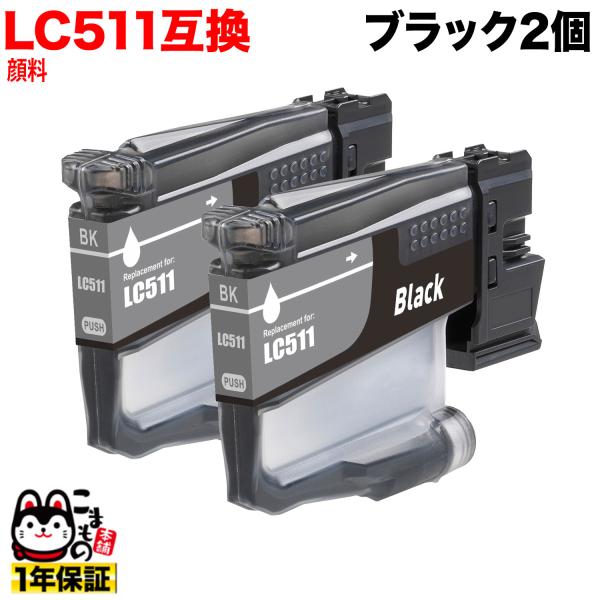 【メール便送料無料】【送料無料(メール便配送の場合)・電話サポート付】【仕様】色:ブラック対応プリンター:/ DCP-J529N / DCP-J916N / DCP-J929N-B / DCP-J929N-W / MFC-J742DN / ...