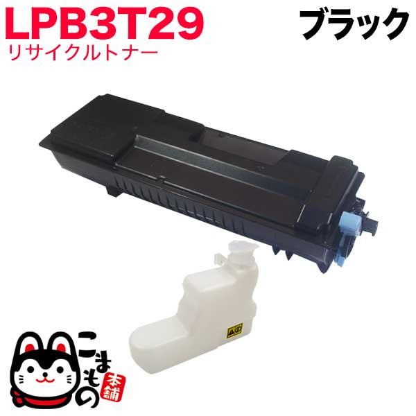 【対応プリンタ】／ LP-S3250 ／ LP-S3250PS ／ LP-S3250Z ／【純正品番】LPB3T29【印刷枚数】14100ページ(A4／5％印字枚数)【商品内容】ブラック【発送について】17時までの注文で当日発送(決済完了/...