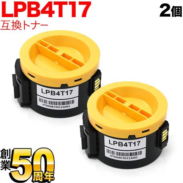 【対応プリンタ】／ LP-M230FDN ／ LP-M230FDW ／ LP-S230DN ／ LP-S230DW ／【純正品番】LPB4T17【印刷枚数】2500枚 (純正同等・1個あたり、A4／5％印字枚数)【商品内容】ブラック 2個セ...