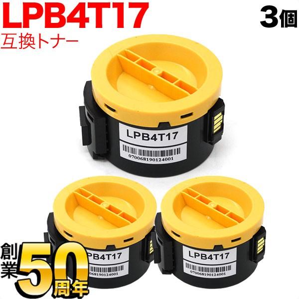 【対応プリンタ】／ LP-M230FDN ／ LP-M230FDW ／ LP-S230DN ／ LP-S230DW ／【純正品番】LPB4T17【印刷枚数】2500枚 (純正同等、A4／5％印字枚数)【商品内容】ブラック 3個セット【発送に...