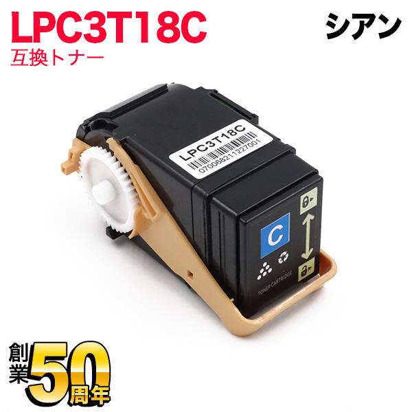 【対応プリンタ】／ LP-S7100 ／ LP-S7100R ／ LP-S7100RZ ／ LP-S7100Z ／ LP-S8100 ／ LP-S8100PS ／【純正品番】LPC3T18C【印刷枚数】6500ページ【商品内容】シアン【発送...