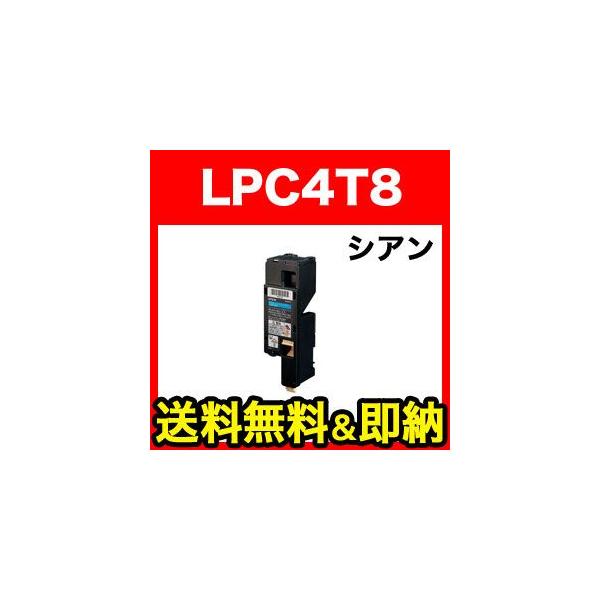 【対応プリンタ】／ LP-M620F ／ LP-M620FC3 ／ LP-M620FC9 ／ LP-S520 ／ LP-S520C3 ／ LP-S520C9 ／ LP-S620 ／ LP-S620C9 ／【純正品番】LPC4T8C【印刷枚数...
