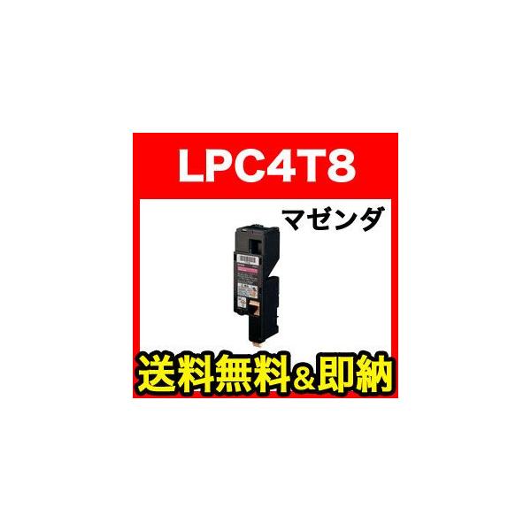 【対応プリンタ】／ LP-M620F ／ LP-M620FC3 ／ LP-M620FC9 ／ LP-S520 ／ LP-S520C3 ／ LP-S520C9 ／ LP-S620 ／ LP-S620C9 ／【純正品番】LPC4T8M【印刷枚数...