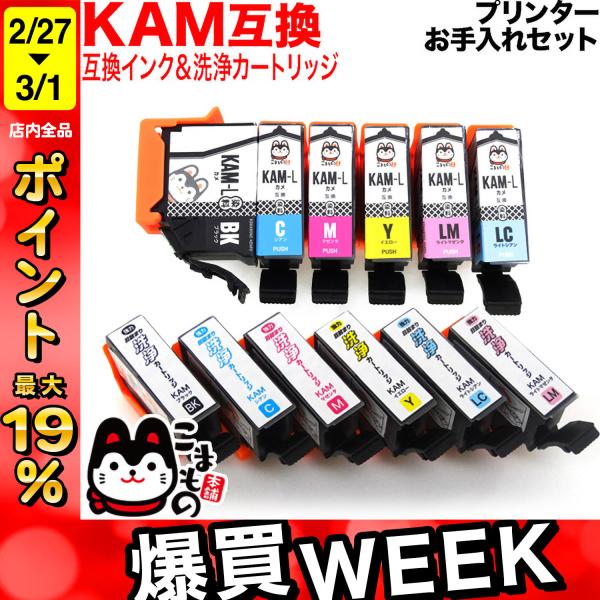 【メール便送料無料】【送料無料(メール便配送の場合)・電話サポート付】【仕様】色:6色用セット(ブラック用、シアン用、マゼンタ用、イエロー用、ライトシアン用、ライトマゼンタ用)サイズ:容量:ブラック11.6±0.2ml、カラー12.6±0....